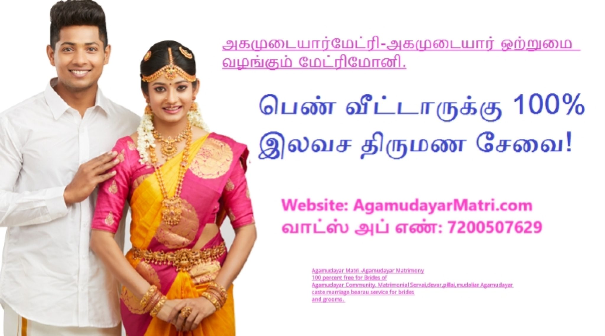 No1 Agamudayar Matrimony-100% Free for Brides - Agamudayar Otrumai